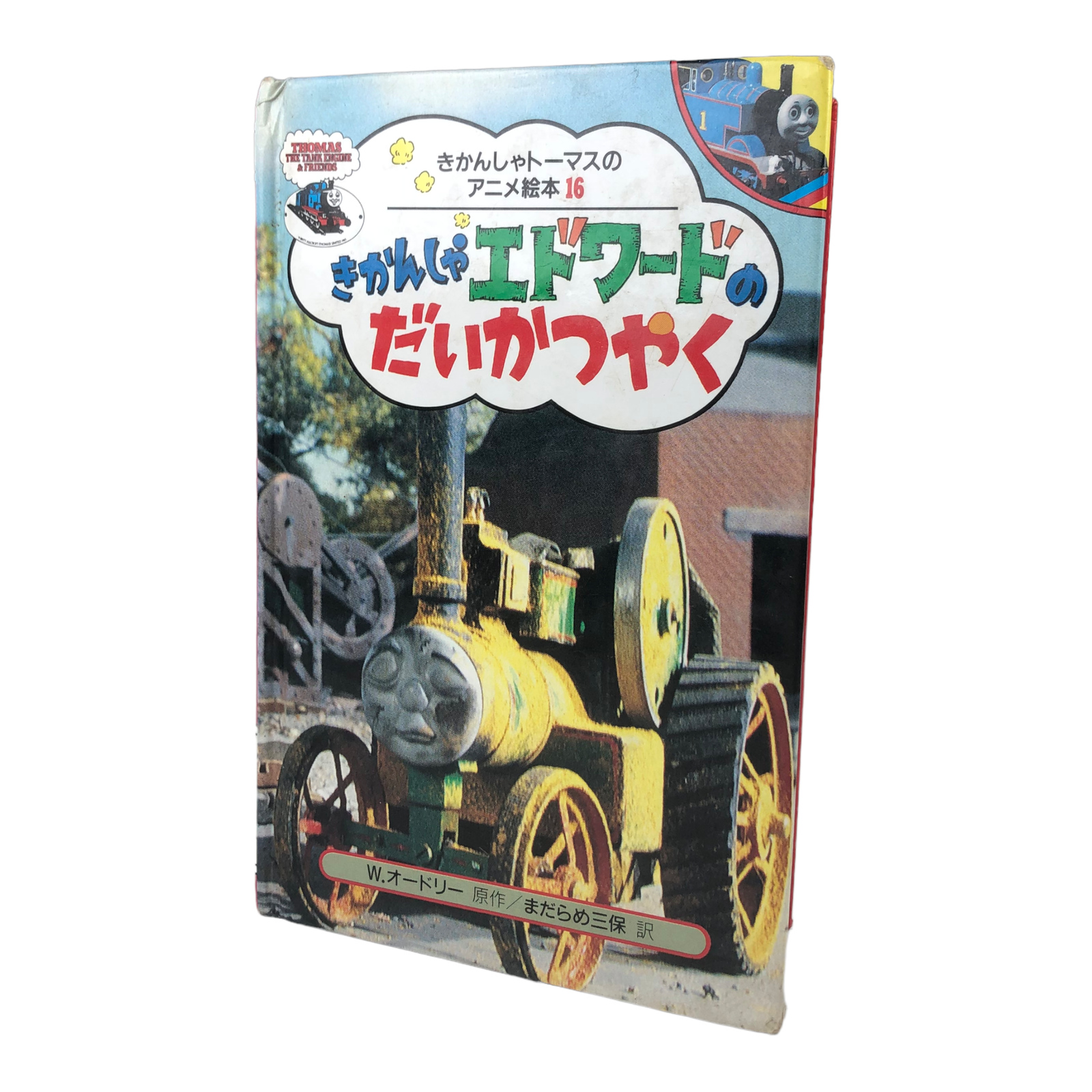 #16 Buzz Book "Saved from Scrap" JP – Kaikki