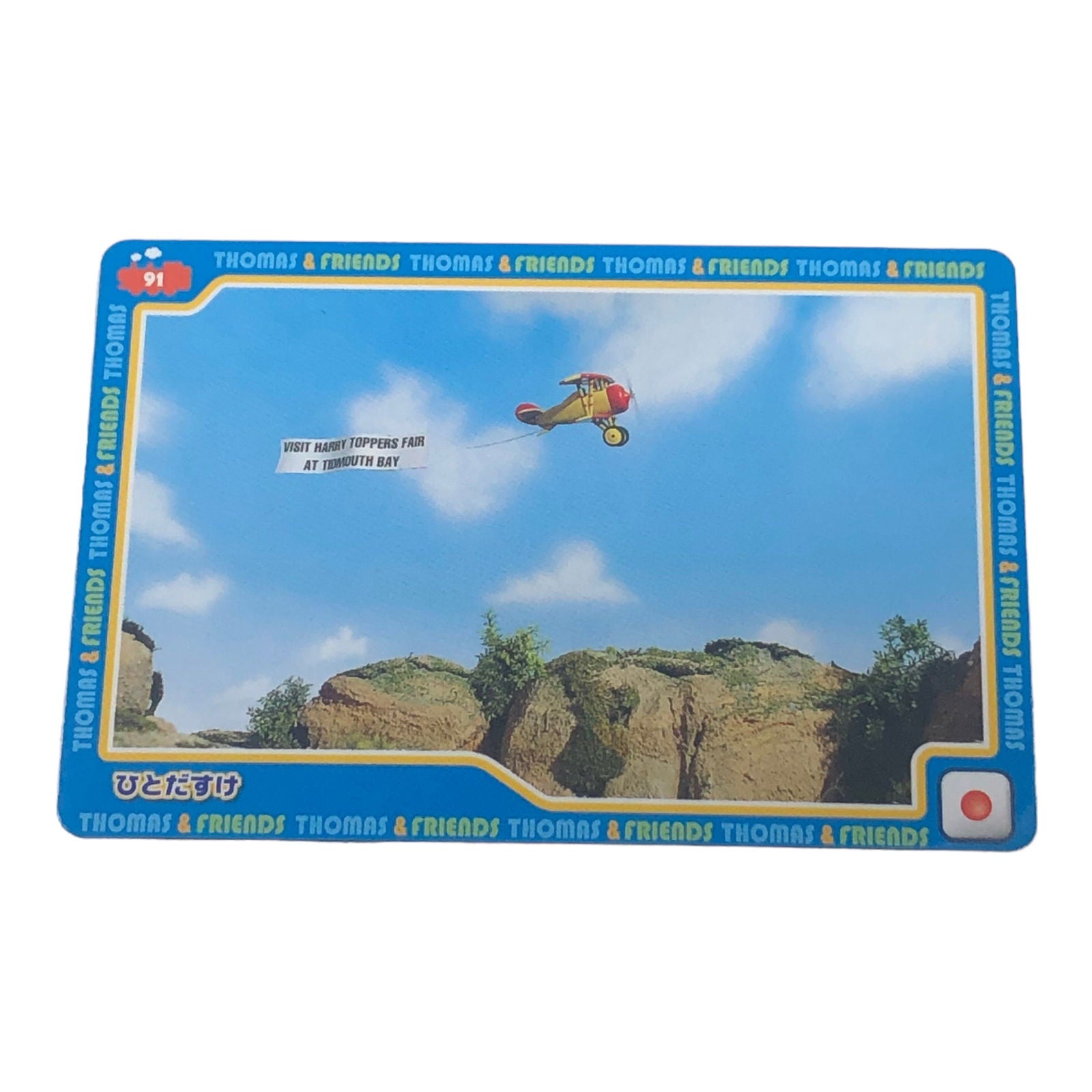 #91 Thomas Trading Story Card Tigermoth JP – Kaikki
